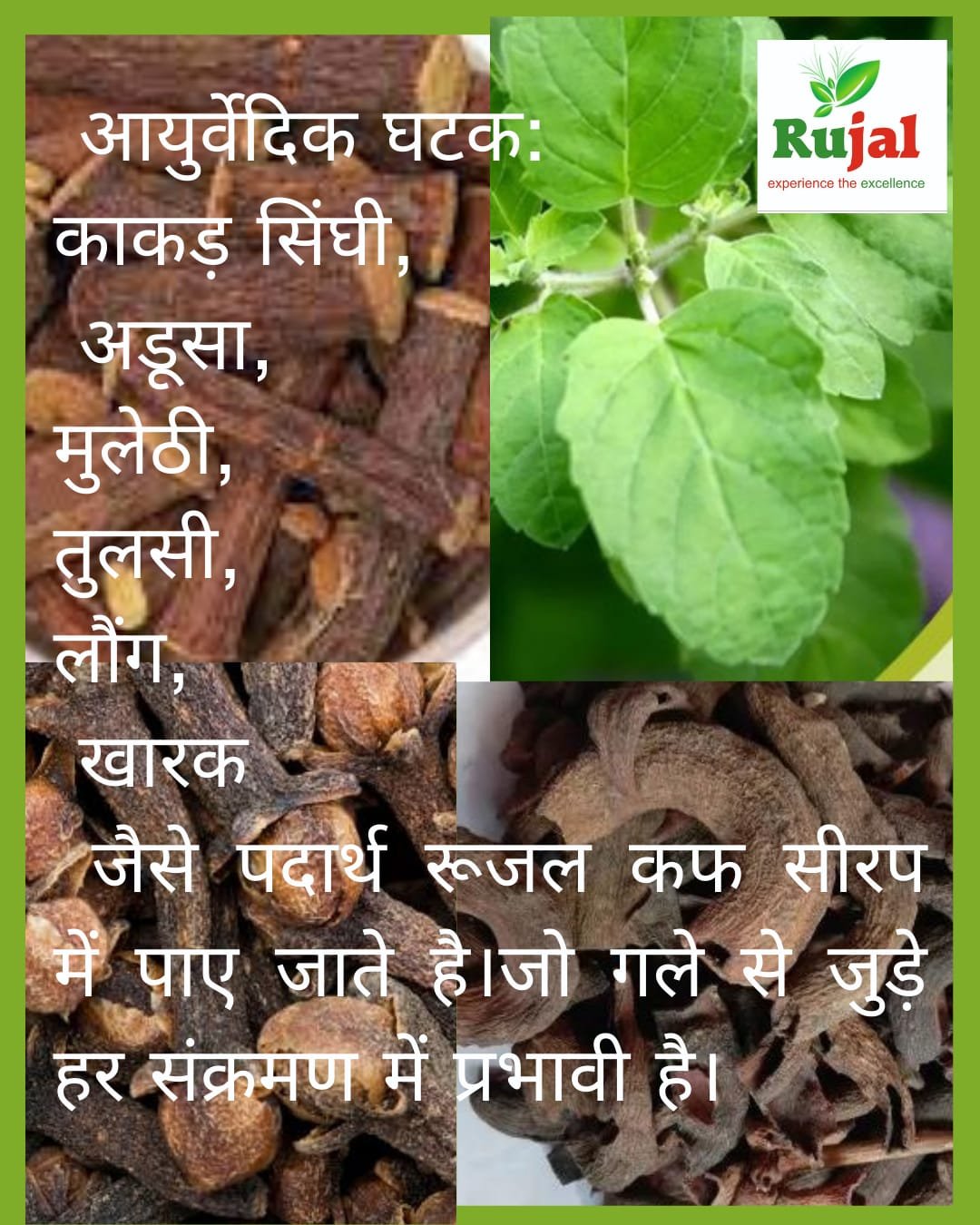 RUJAL COUGH SYRUP - AUM Essentials